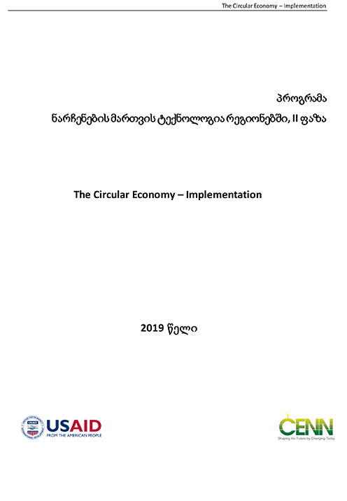 The Circular Economy – Implementation - CENN - Shaping The Future By ...