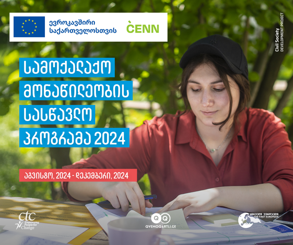 Admission to the civic participation training program for young people ...
