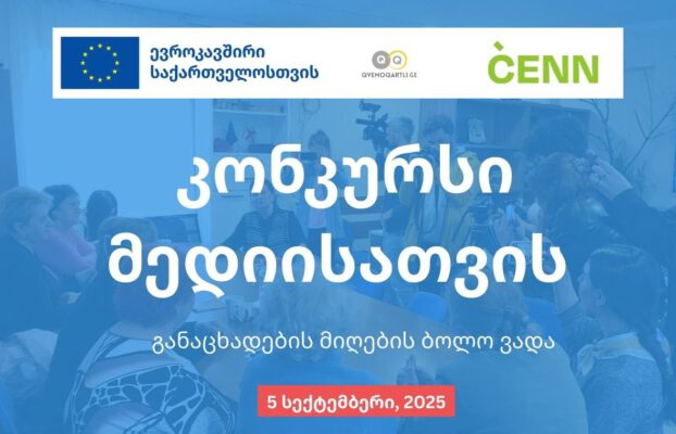 Media Cenn Shaping The Future By Changing Today